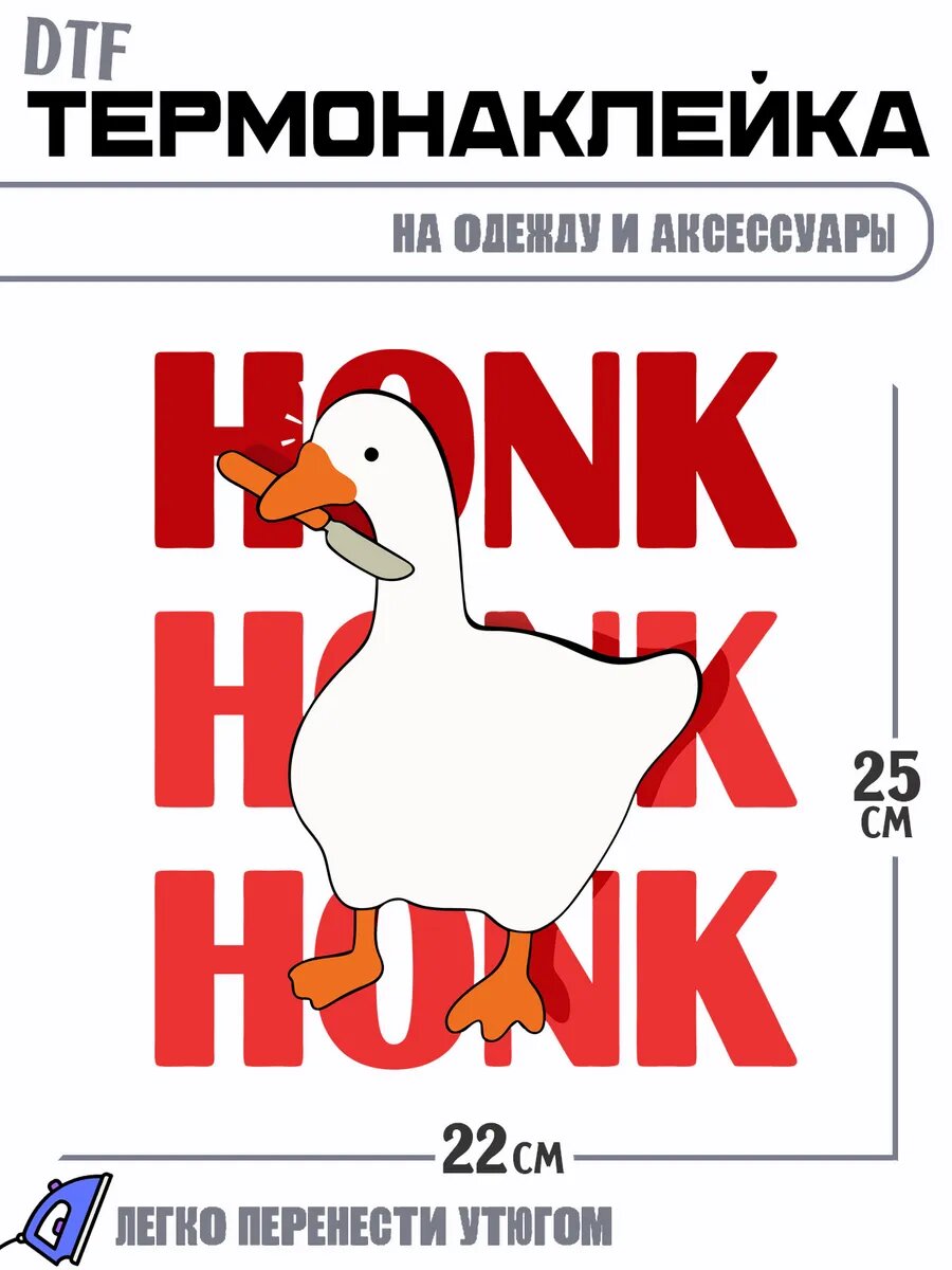 Термонаклейка гусь с ножом