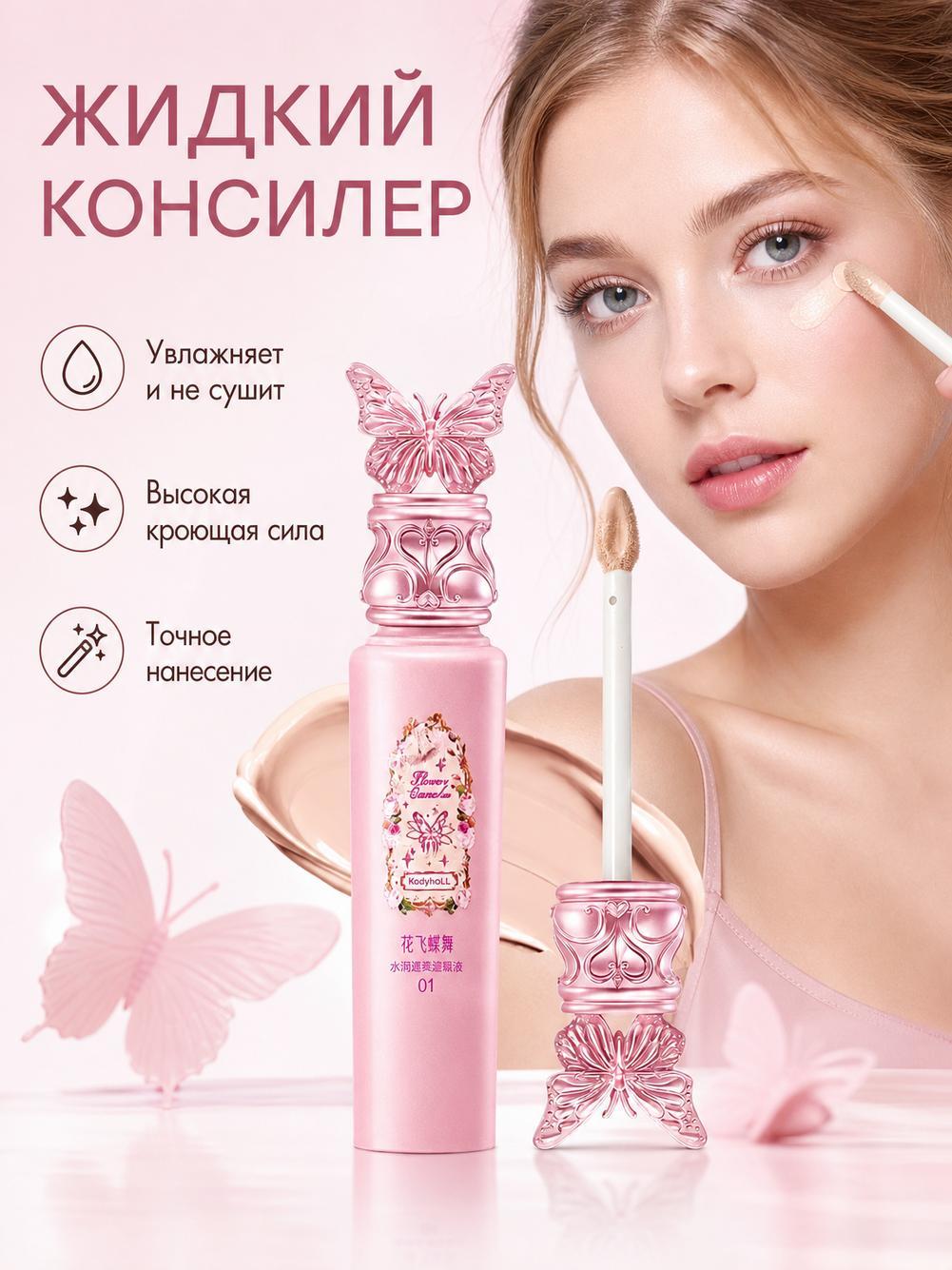 Консилер-флюид veil HYALURON COMPLEX, тон Beige