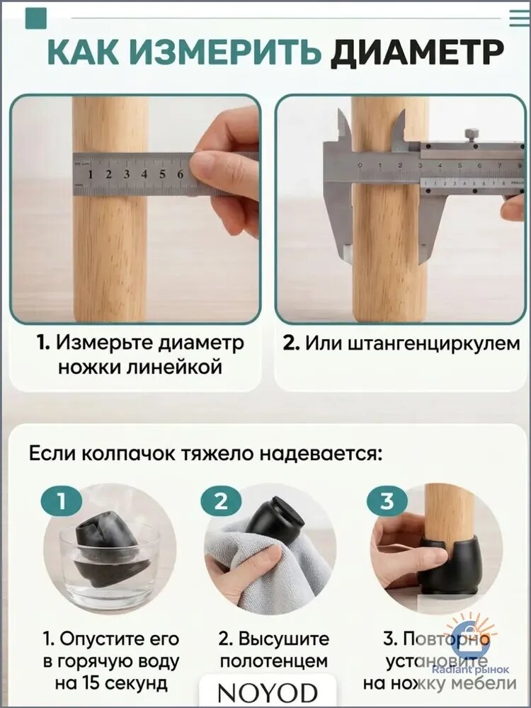 Протектор для мебели — фото 1