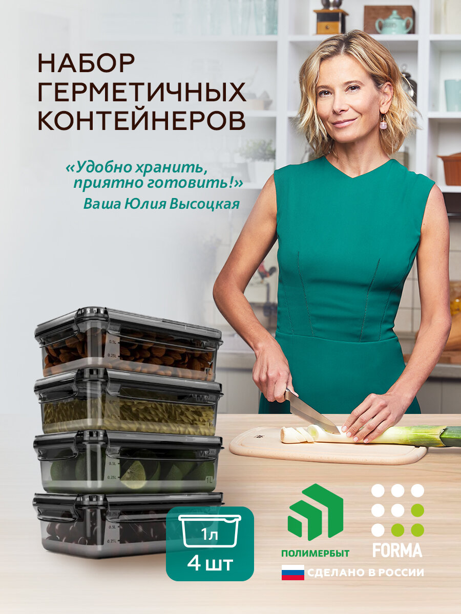 Контейнеры для еды и хранения продуктов 4 штуки