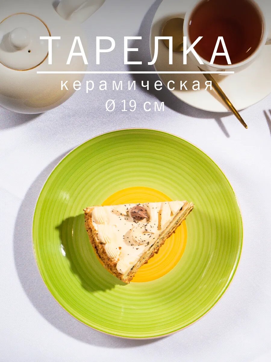 Тарелка десертная Доляна «Подсолнух», d=19 см, керамика, зелёная