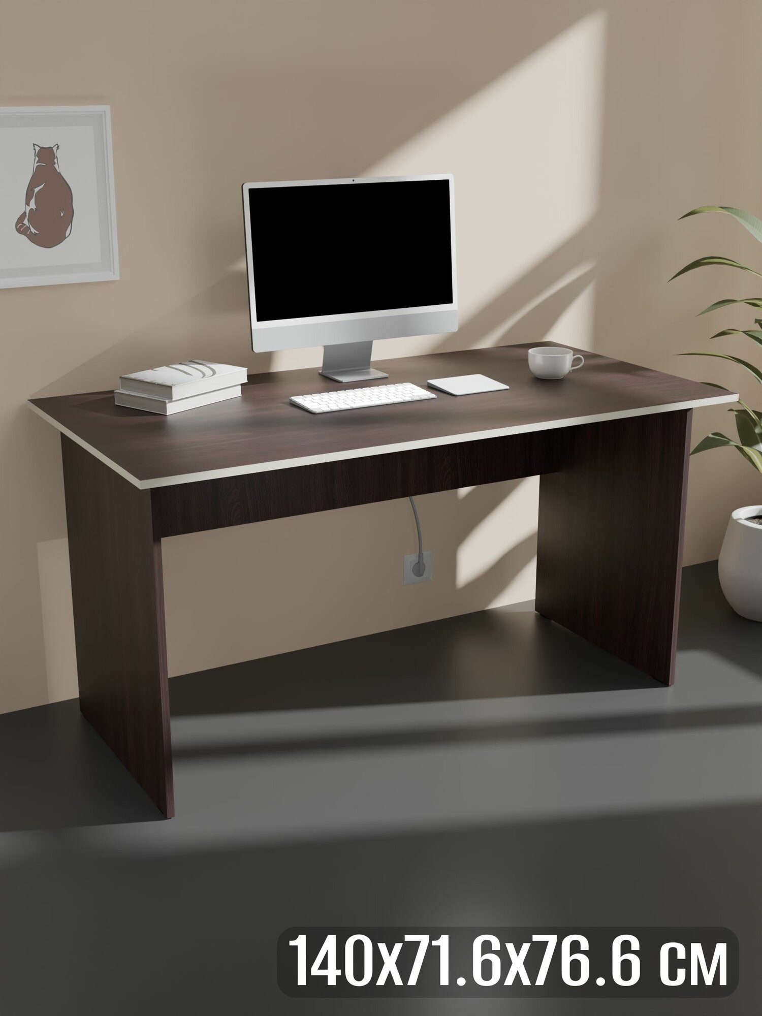 Стол письменный офисный компьютерный гамма 140х71.6х76.6 см, венге+кромка бежевый кашемировый
