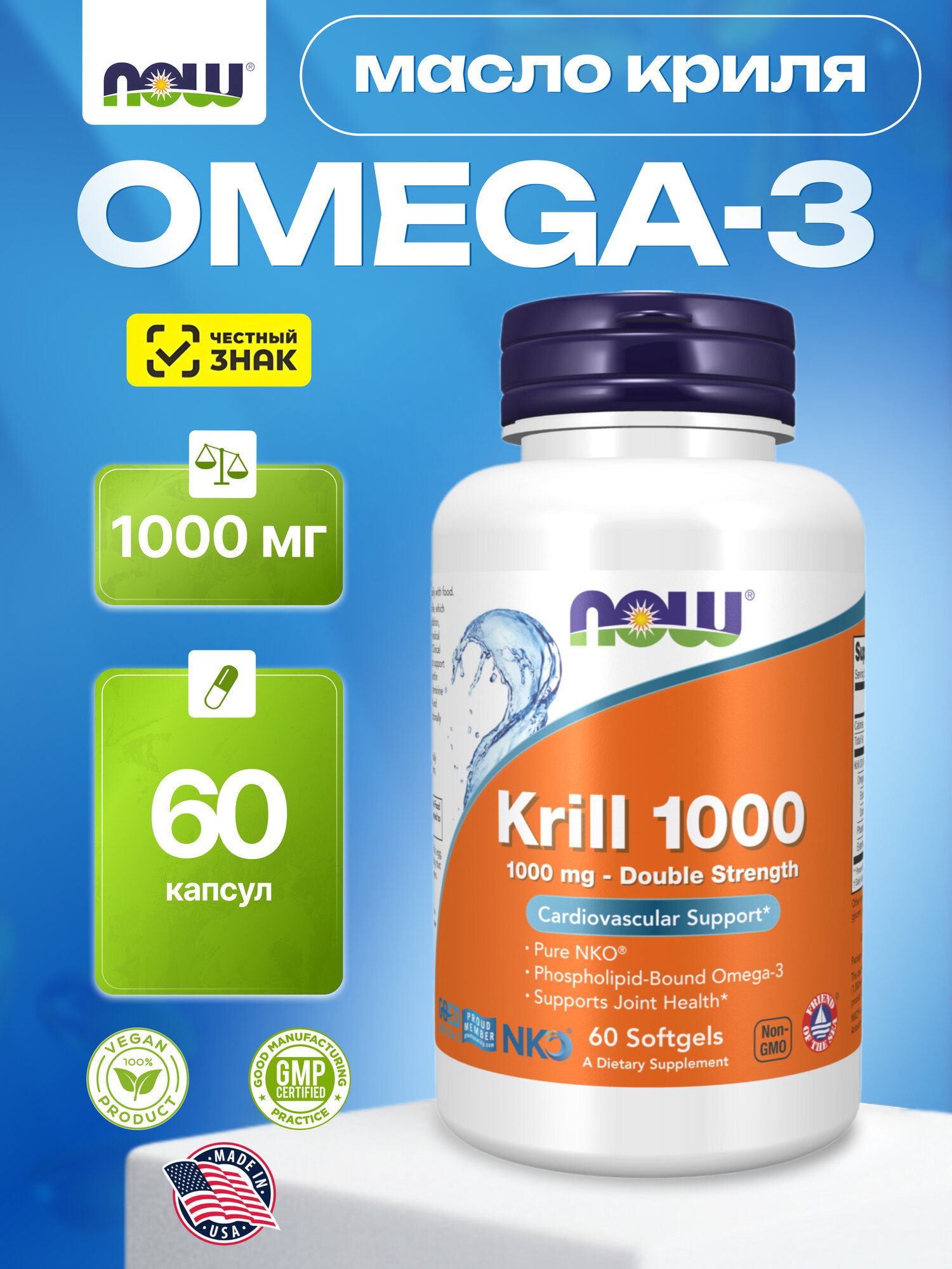 NOW Krill Oil 1000 mg, масло криля, Омега-3 жирные кислоты, 60 капсул