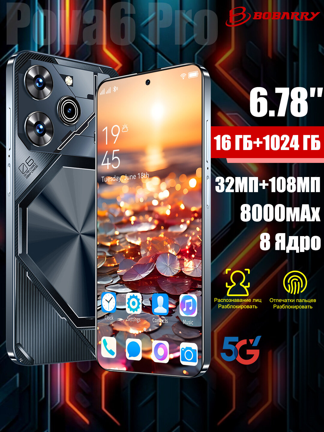 Игровые телефоны POVA 6 Pro 6.78"8000 мАч 16/1024ГБ ROM Android 14 HD-экран, черный