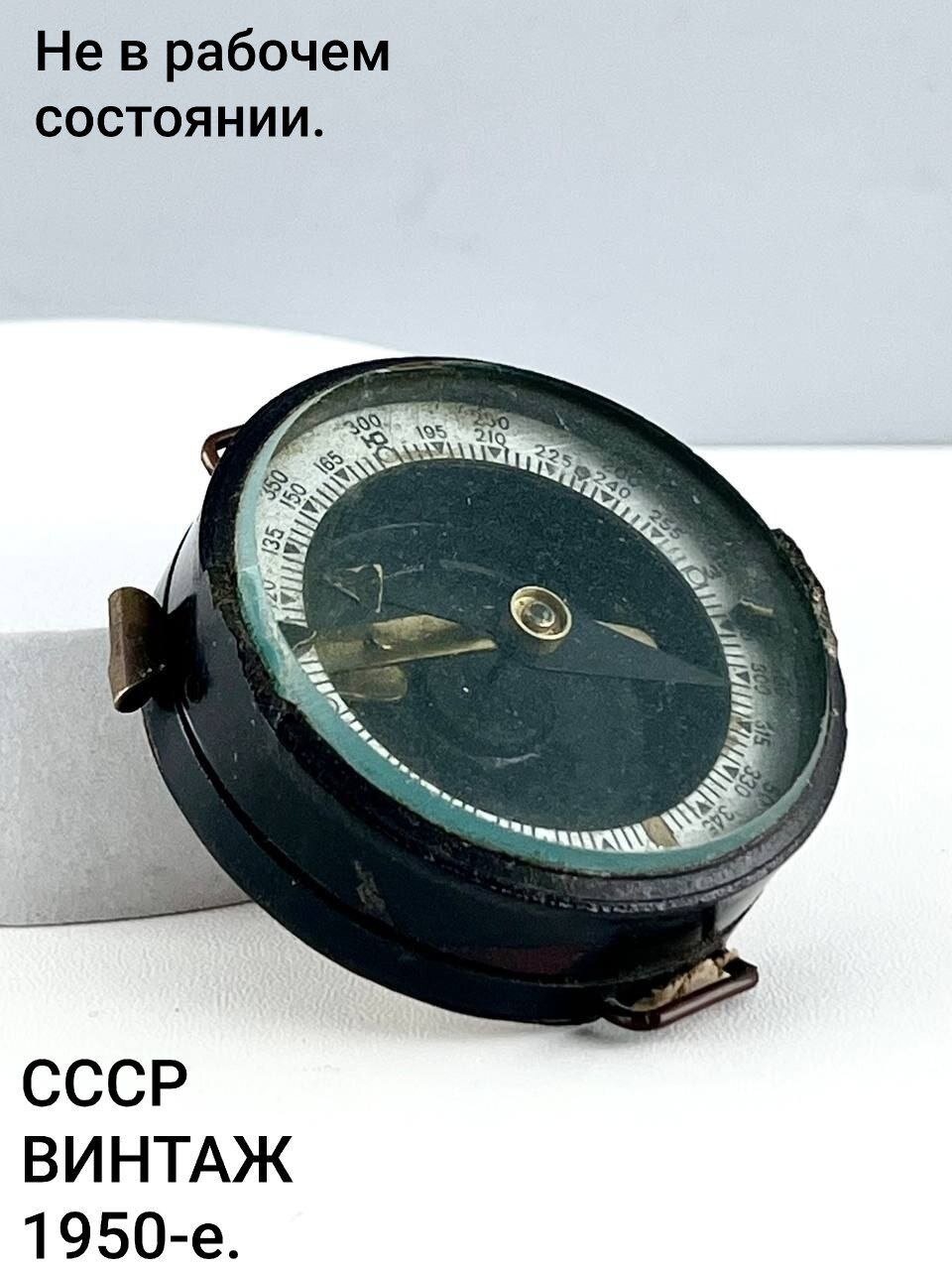Винтажный компас "Путь". Не в рабочем состоянии. Металл, стекло. СССР, 1950-е.