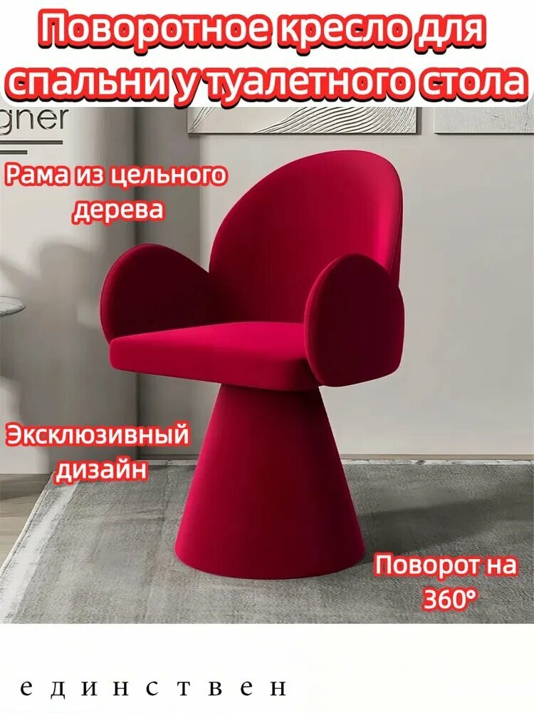 Единствен Стул, 1 шт. — фото 1