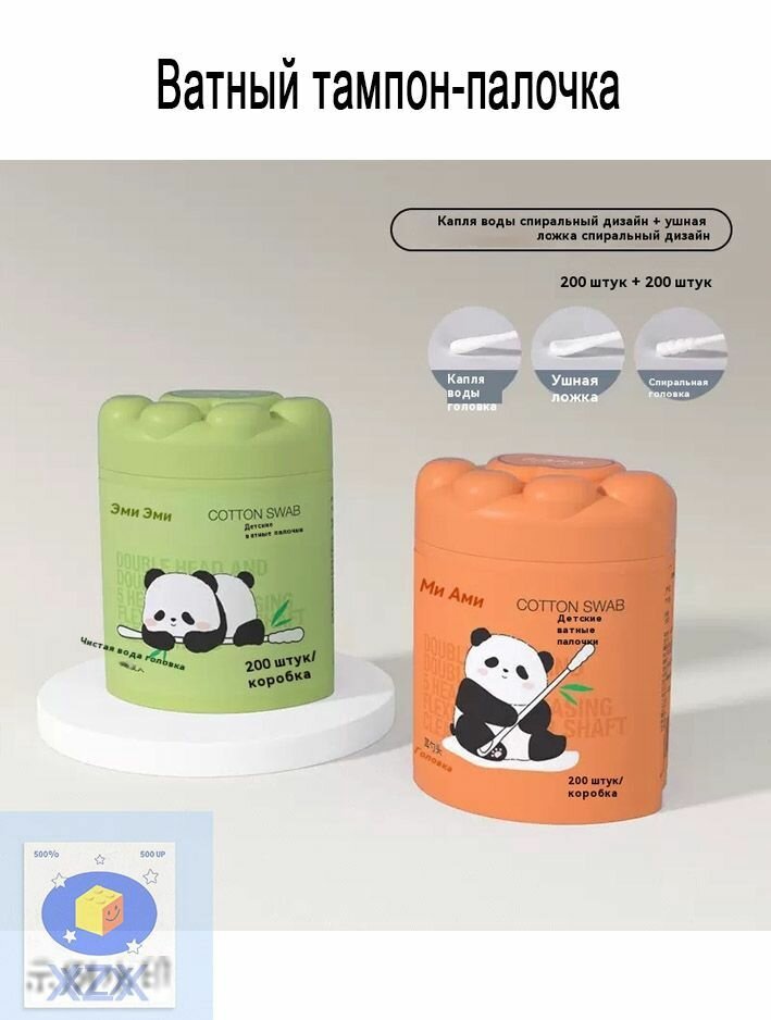 Ватные палочки, 2 шт.