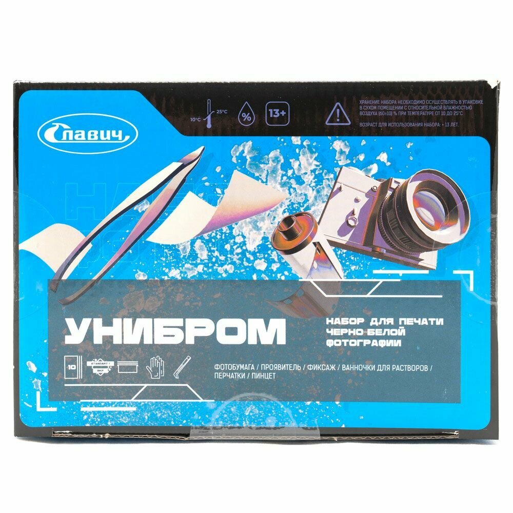 Фотобумага Славич Унибром Набор для печати черно-белой фотографии (голубой)