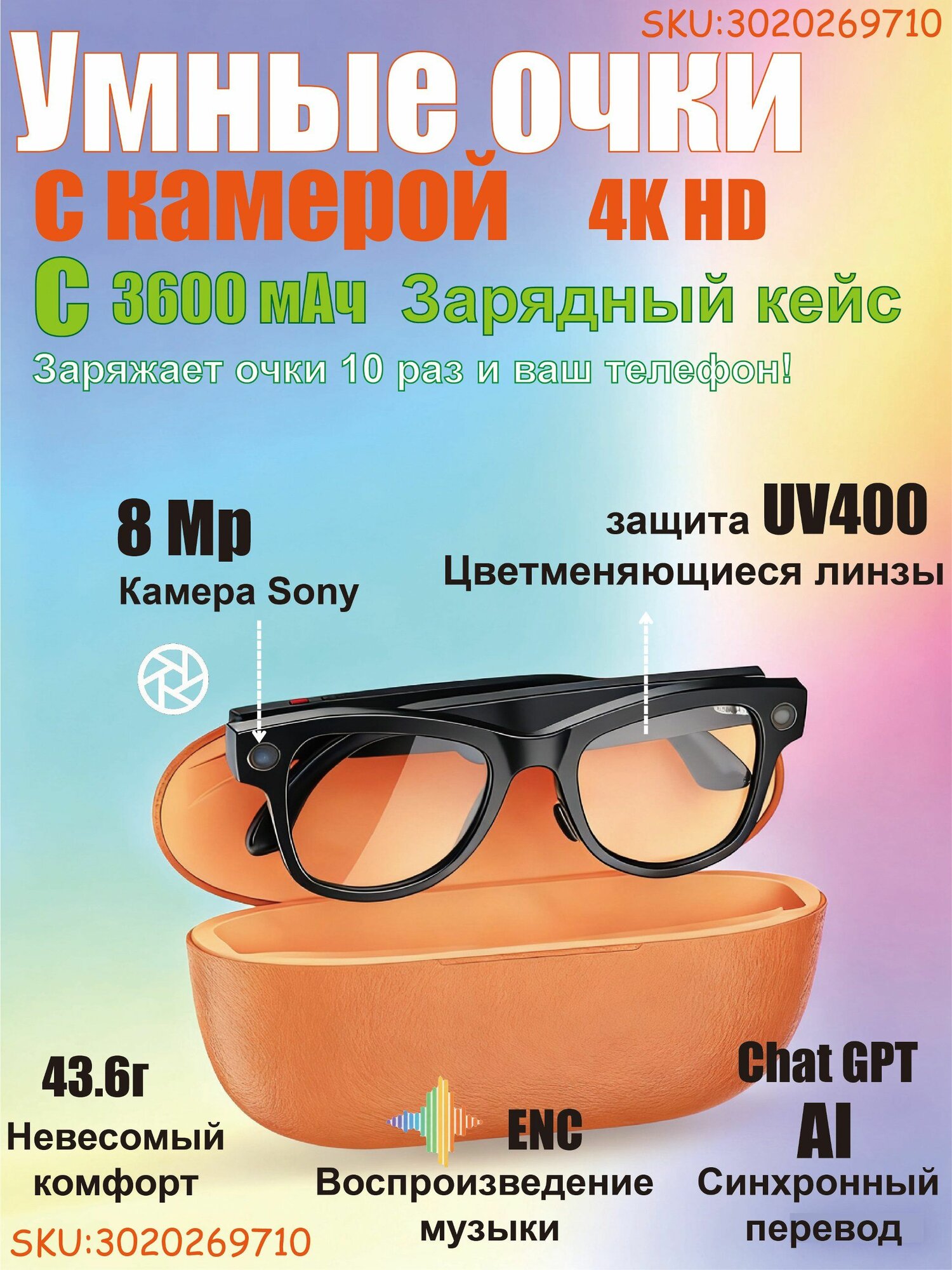 Умные очки с камерой мужские, очки с видеокамерой, смарт очки, наушники беспроводные большие