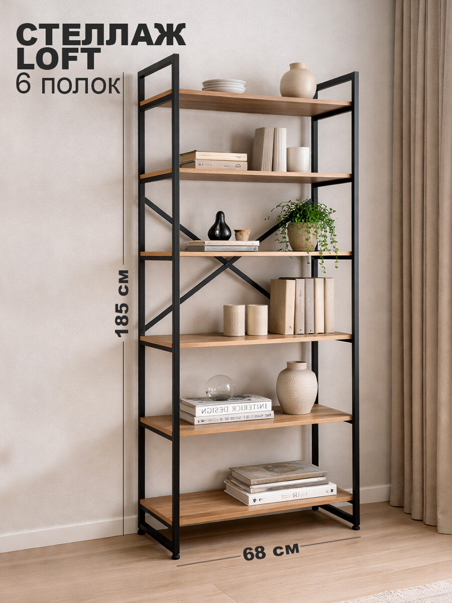 Стеллаж металлический лофт напольный, 6 полок для хранения, высота 185 см