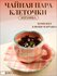 Керамическая розовая чашка в клетку, 300 мл, для чая и кофе, подарочный набор, 1...