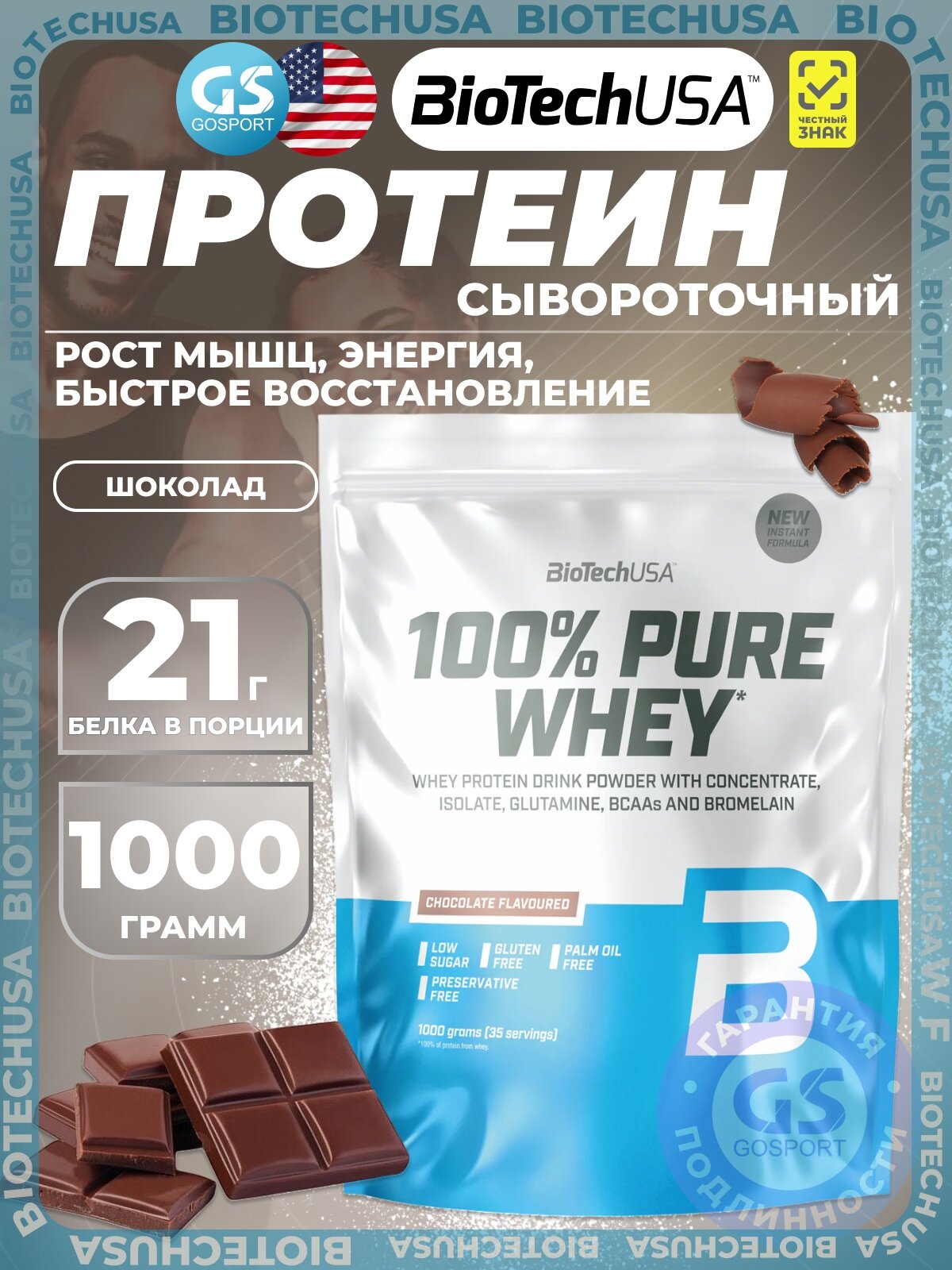 Сывороточный протеин BioTechUSA 100% Pure Whey 1000 г, Шоколад