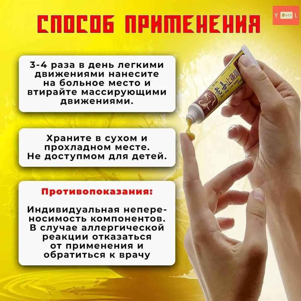 Китайская обезболивающая мазь «Чжи Тэн Гао - "Старый яд» от артрита и боли в суставах, 3 шт по 15 г — фото 1