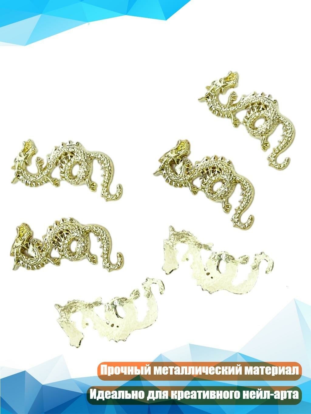6 шт. металлических шармов для ногтей в форме змеи и дракона, 01