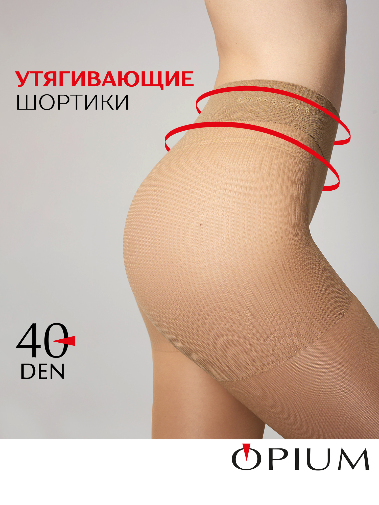 Колготки утягивающие живот 40 ден