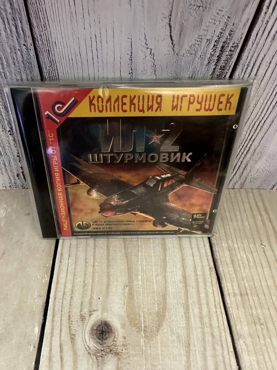 Игра для компьютера Ил 2 Штурмовик диск русская версия Лицензия