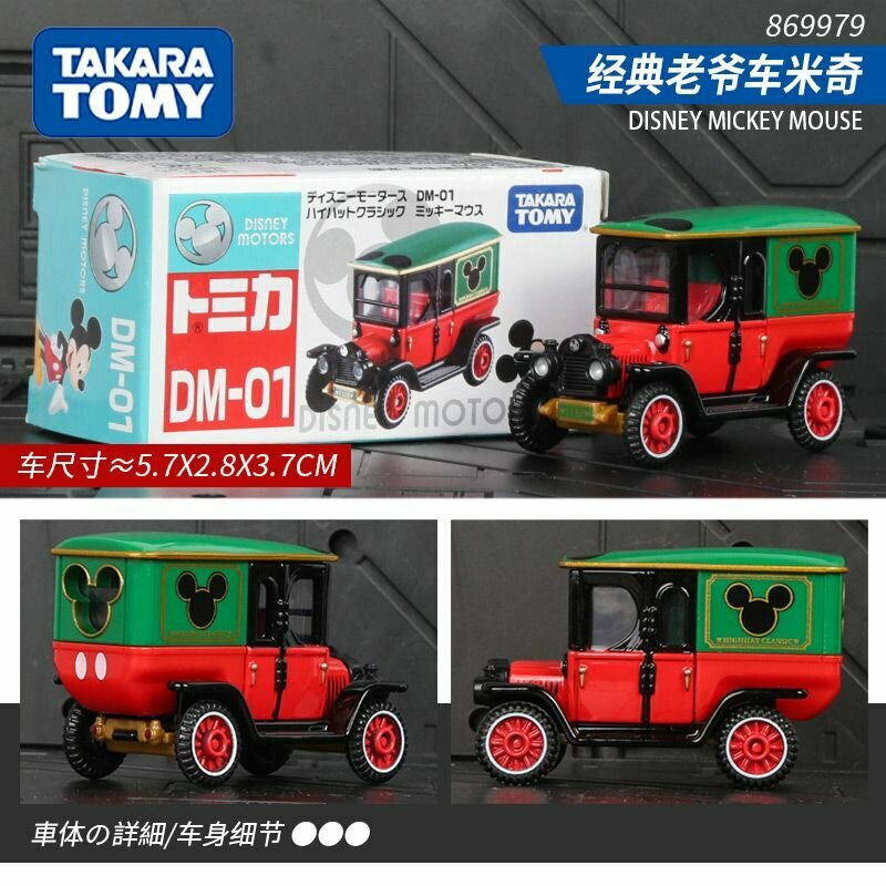 TOMY Tomica 1:64 , Литая модель автомобиля, Серия Disney Characters(1-Микки Маус)
