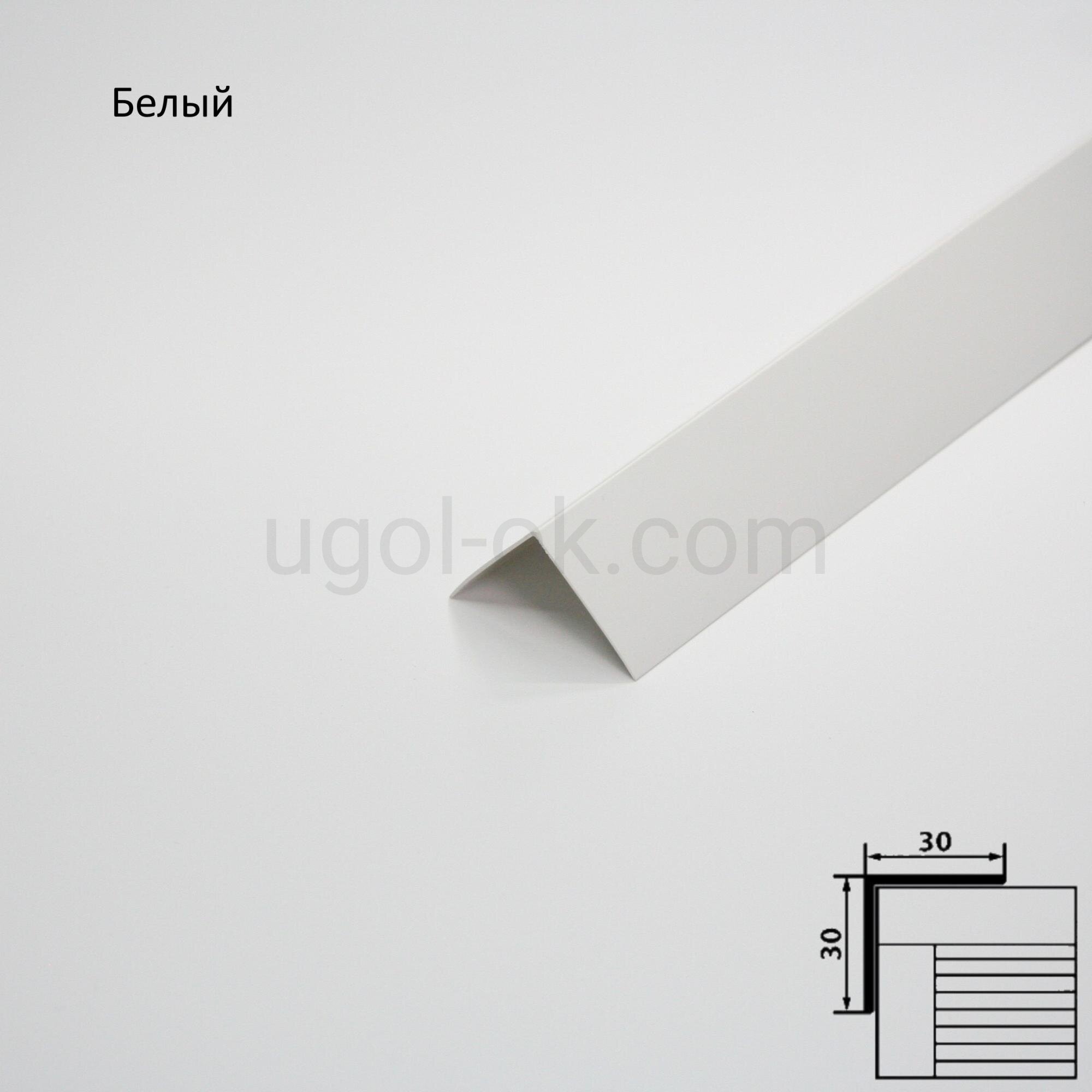 Уголок отделочный IDEAL, ПВХ, 30*30*0,8 мм, белый, длина 2,7 м