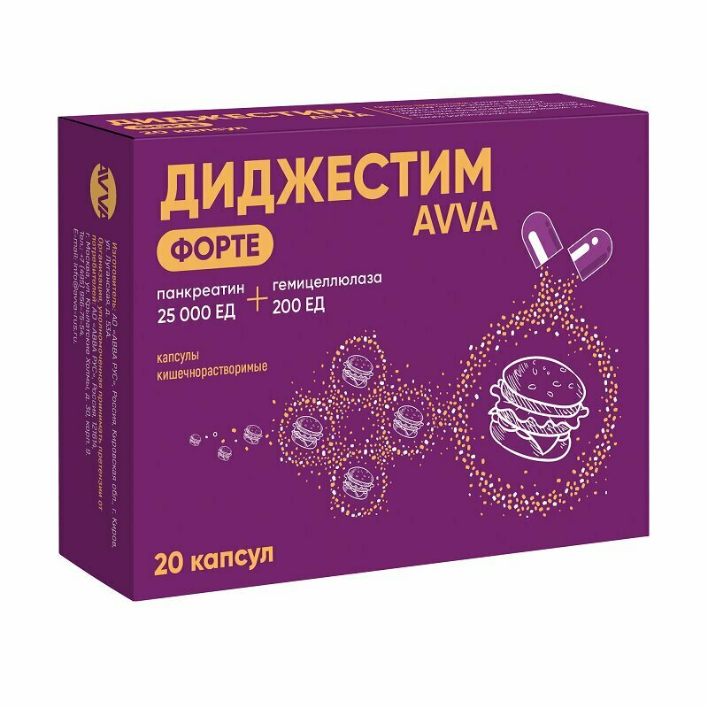 Диджестим Форте Капс.25000Ед+200Ед №20