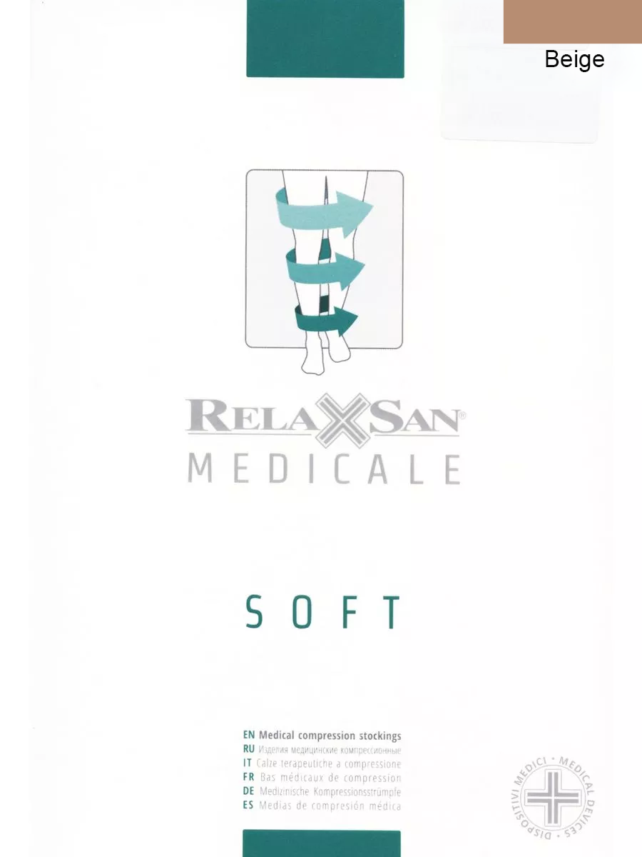 Колготки компрессионные 1 класс