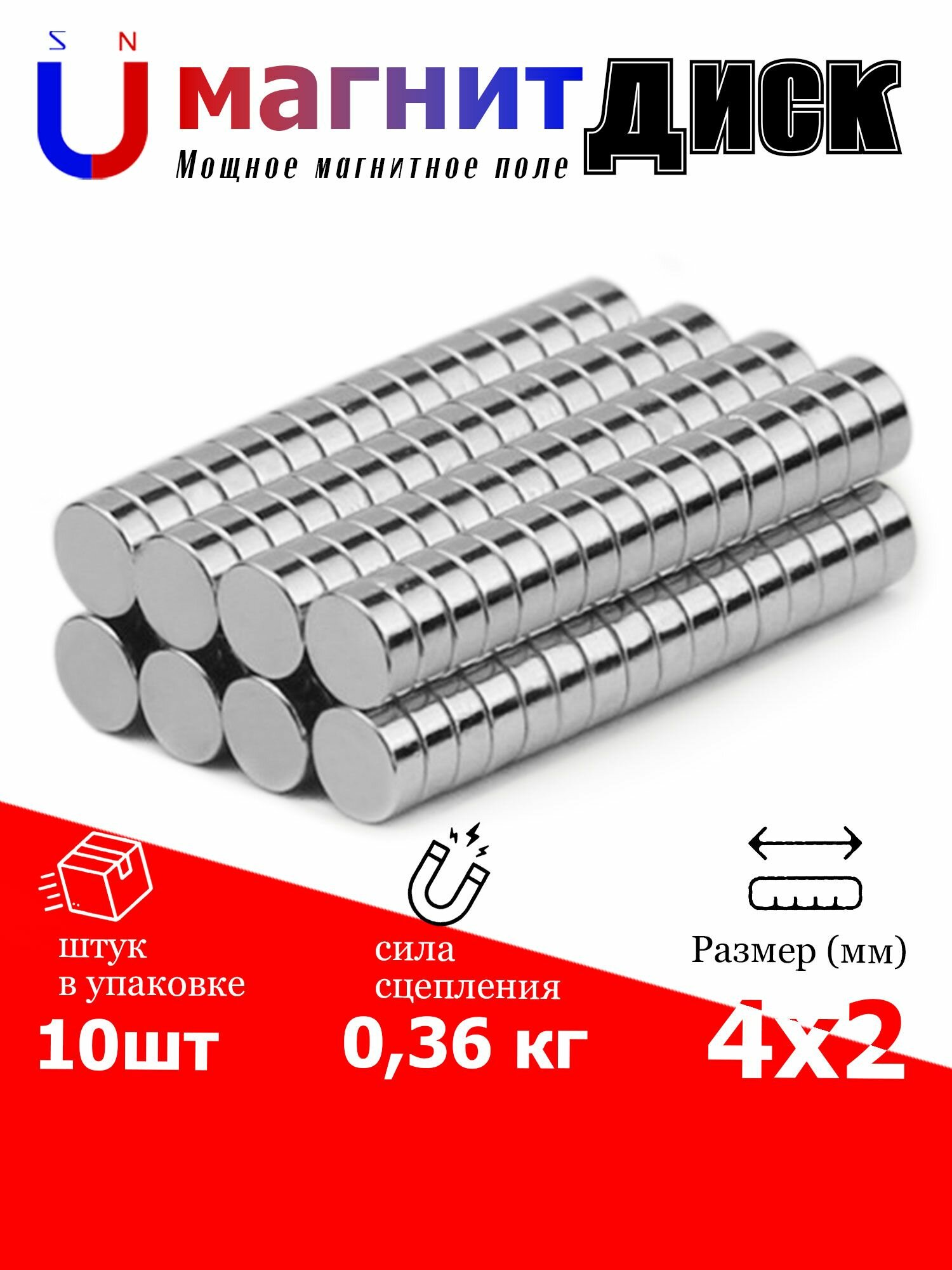 Магнит канцелярский