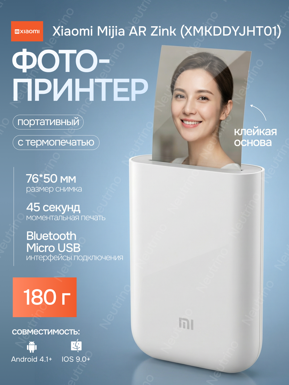 Xiaomi Портативный фотопринтер с термопечатью Xiaomi Mijia AR ZINK (XMKDDYJHT01) белый Белый