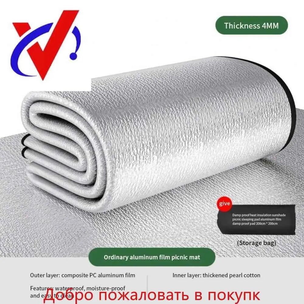 Утолщенный влагостойкий коврик 200х200х4 мм из пенополиэтилена для туризма и отдыха