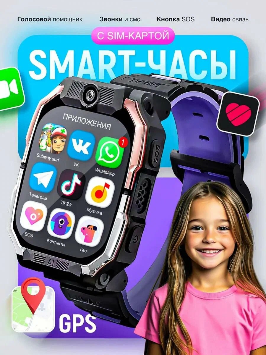 Смарт-часы детские HW-Z10 4G, GPS с видеозвонком, SIM-картой и поворотным дисплеем