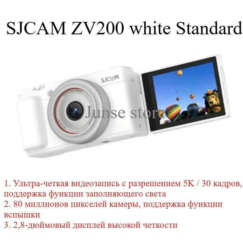 Ретро-студенческая камера SJCAM ZV200 Standard, Цифровая камера 5K / 80-мегапиксельная видеоблог-камера / 6-осевая стабилизация /Поворотная камера с сенсорным экраном, Съемка подарочных путешествий