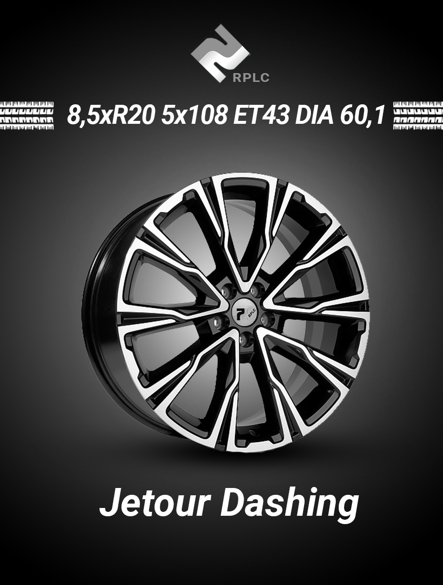 Диск автомобильный RPLC Jtr1 Jetour Dashing 8,5x20 5x108 ET43 60,1 BFP