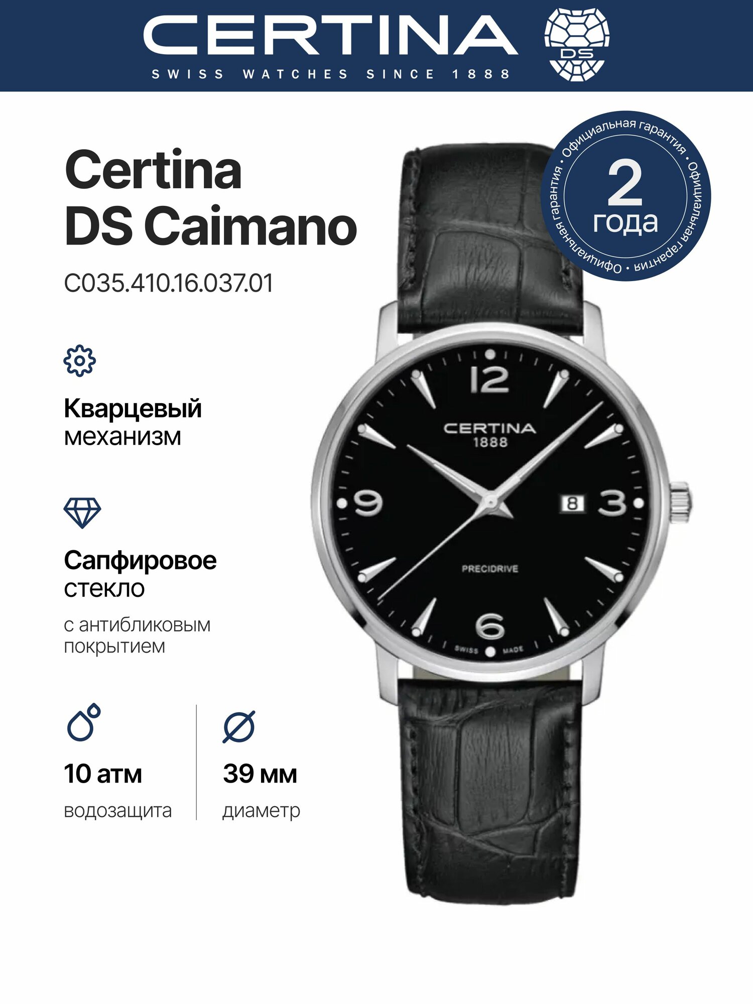 Наручные часы