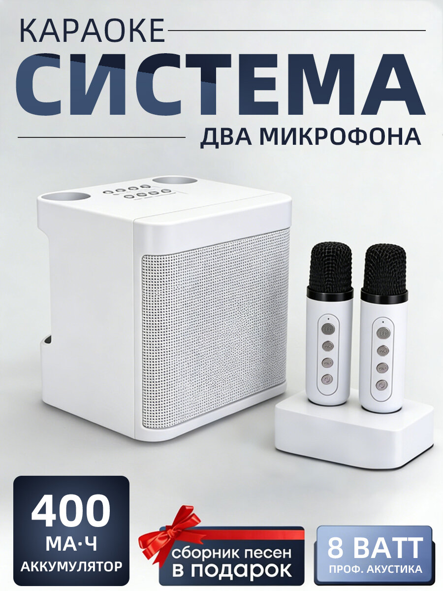 Портативная беспроводная Bluetooth-колонка с системой караоке и двумя микрофонами. Время автономной работы до 12 часов. Поддержка 3,5 мм / USB / Type-C / TF-карт. Повседневная защита от воды.