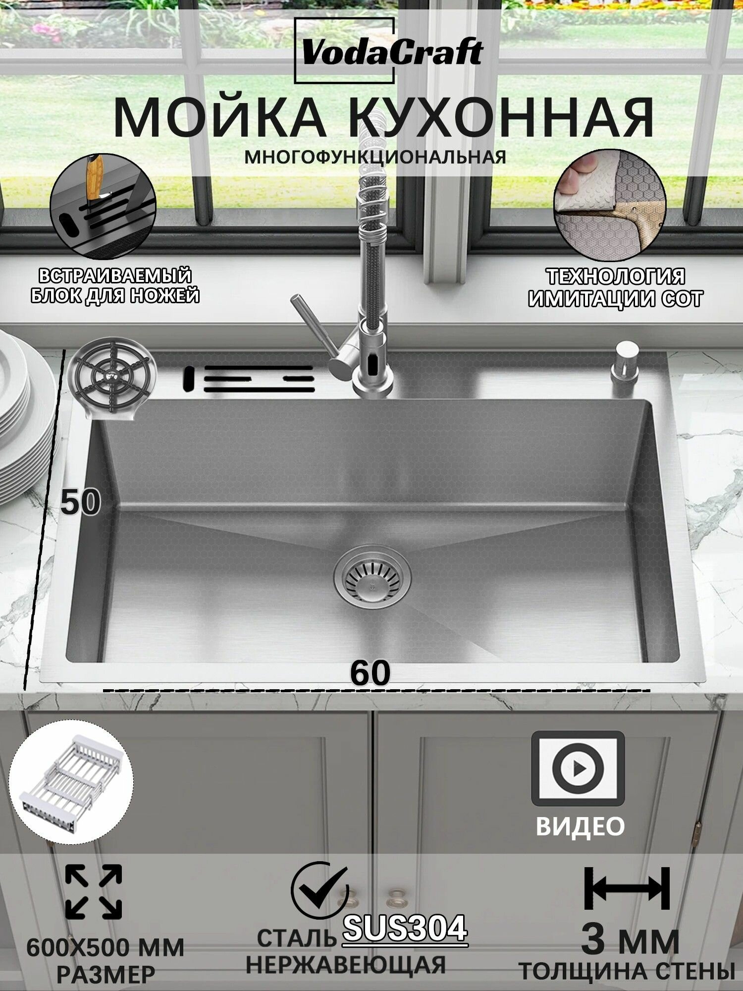 Мойка для кухни нержавеющая VodaCraft 60х50, хром. Раковина для кухни