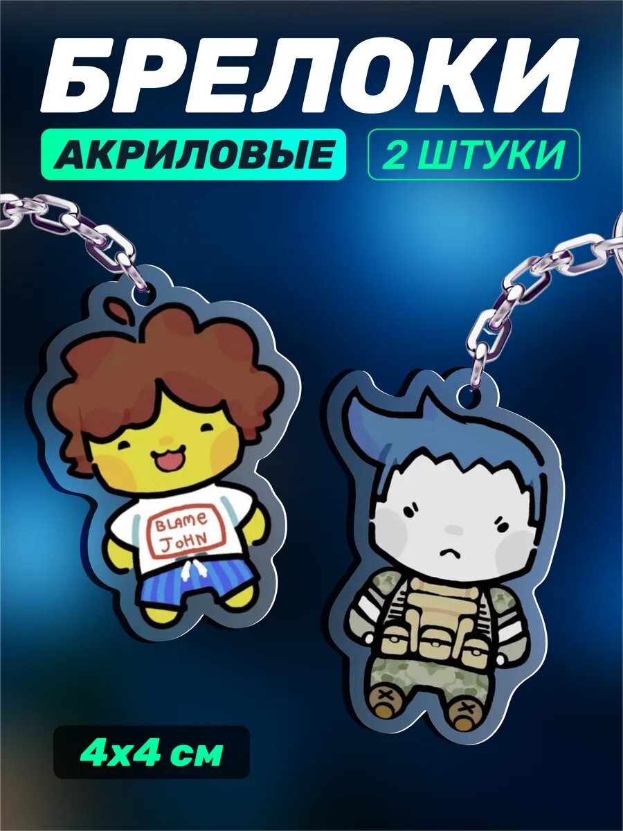 Брелок