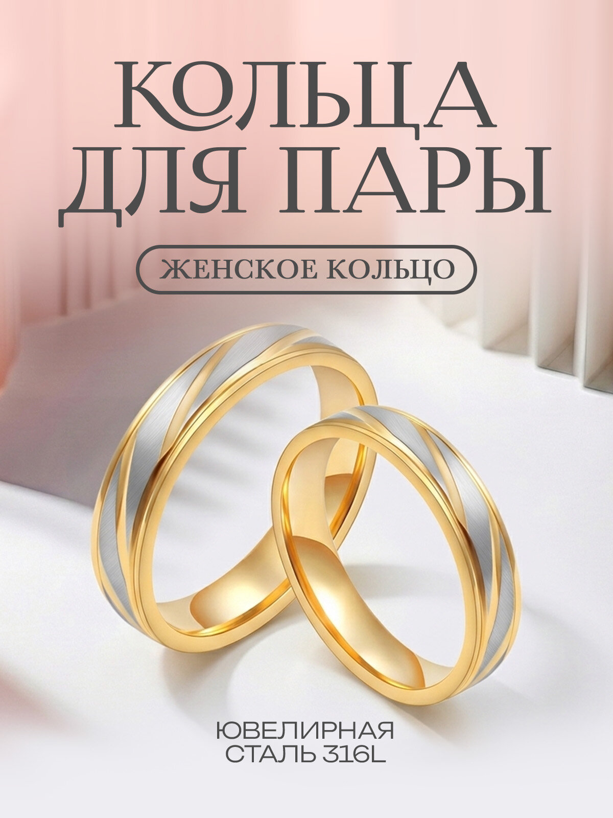 Кольцо обручальное