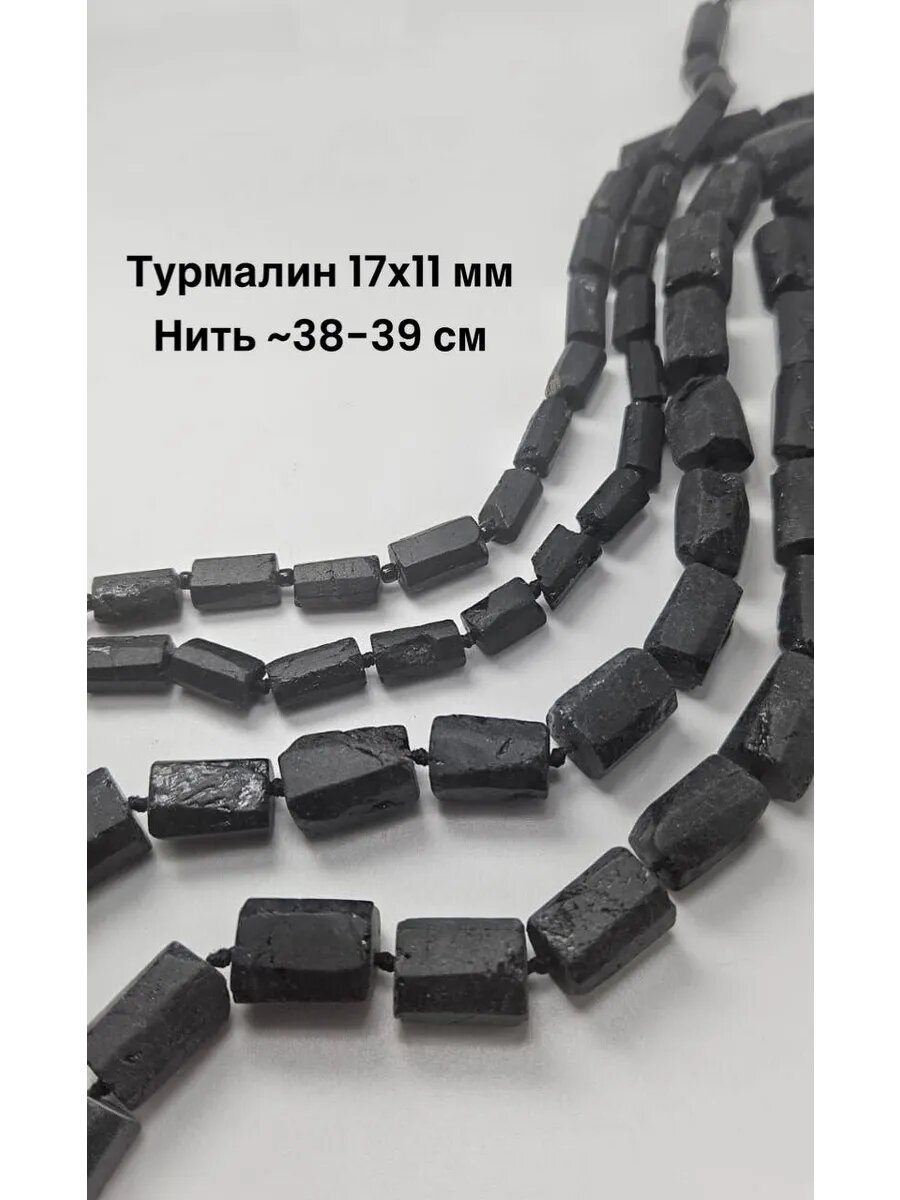 Турмалин 17х11 мм, нить 38-39 см