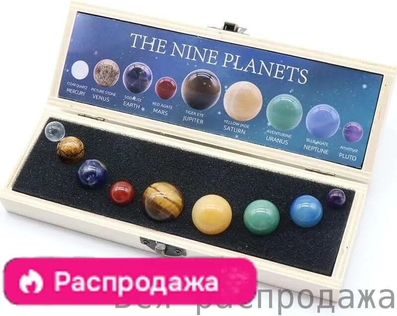 Магические камни - коллекция из 9 камней, минералов планет Солнечной системы: Плутон, Земля, Нептун, Сатурн, Венера, Меркурий, Уран, Юпитер, Марс — фото 1