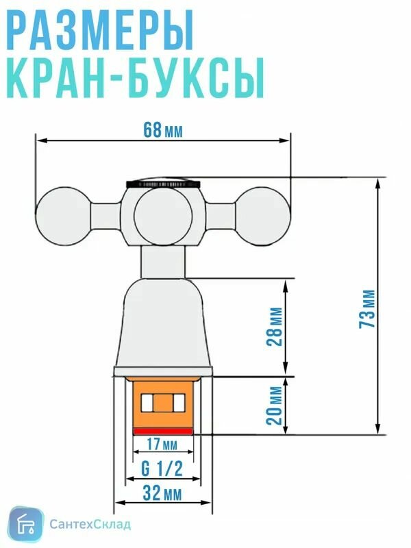 Кран-букса — фото 1