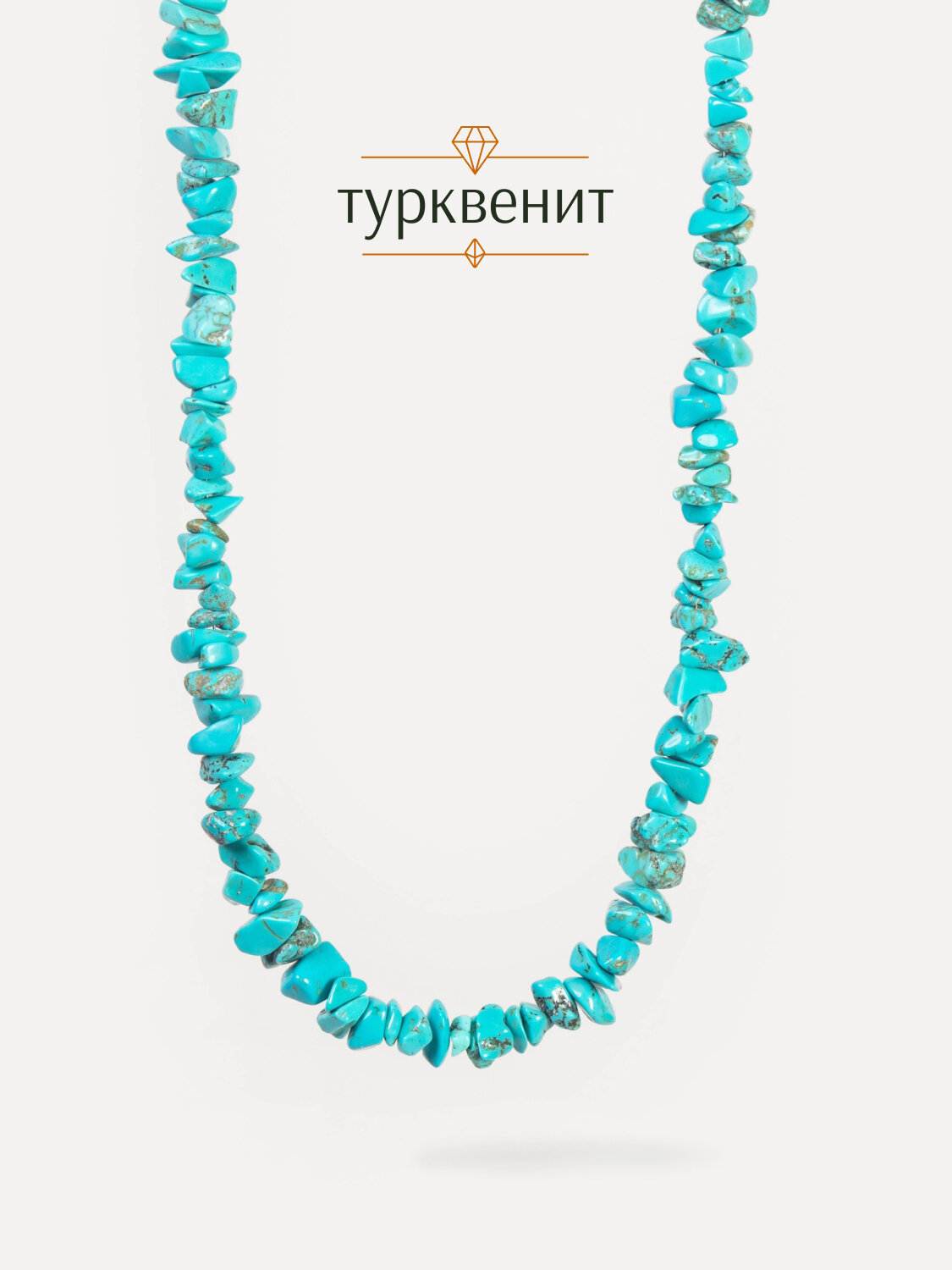 Чокер, говлит