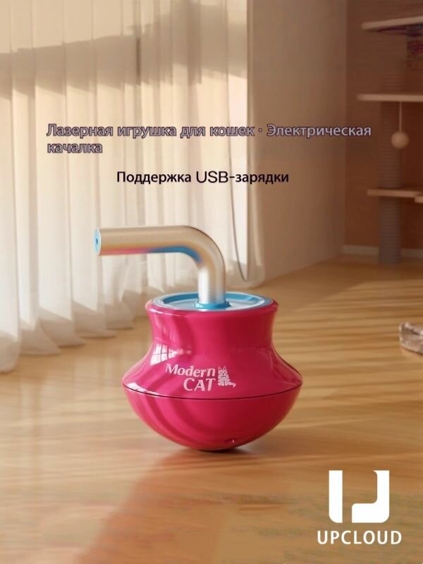 Игрушки для домашних животных/Лазерный забавный кошачий неваляшка/UPCLOUD Защита от столкновений и падений