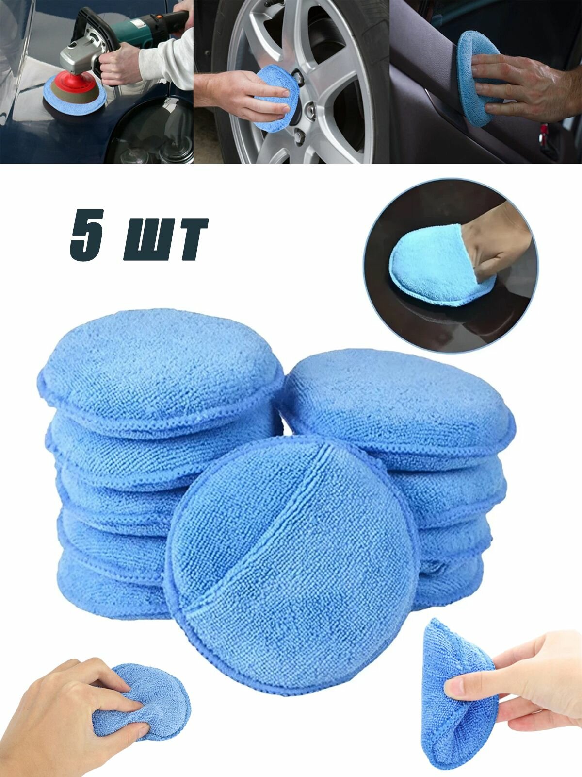 Губка автомобильная, 5 шт.