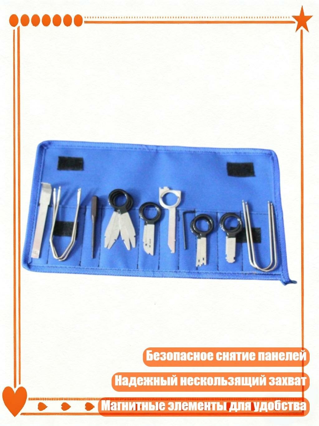 Инструмент для демонтажа автомобильных магнитол, Синяя тканевая сумка