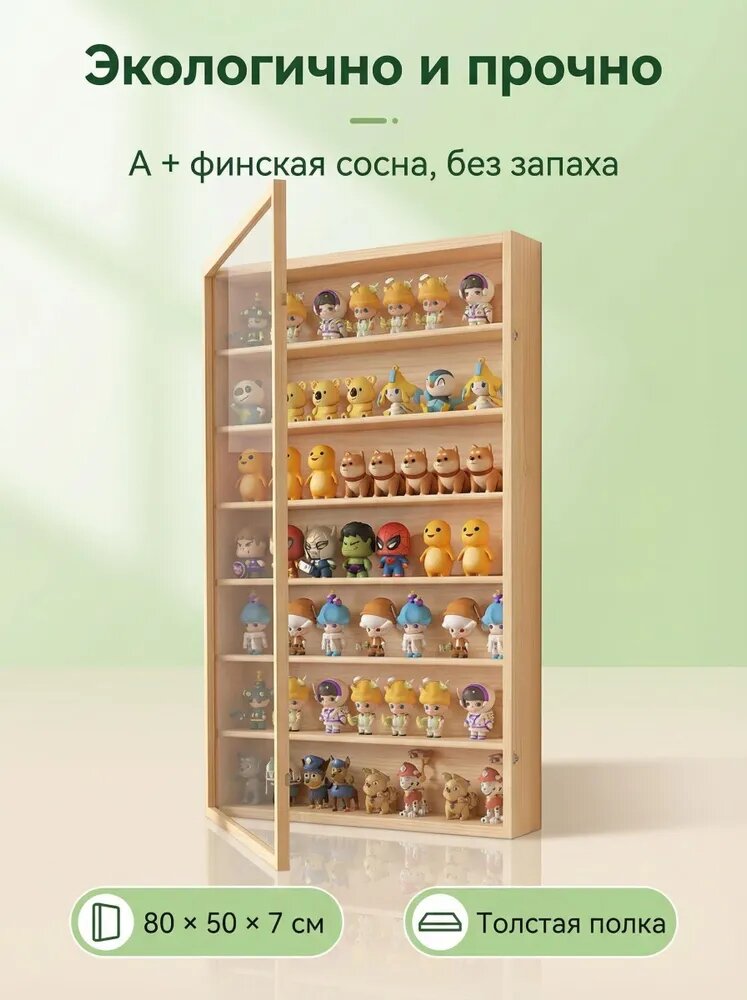 Шкаф-витрина, 50х8х70 см