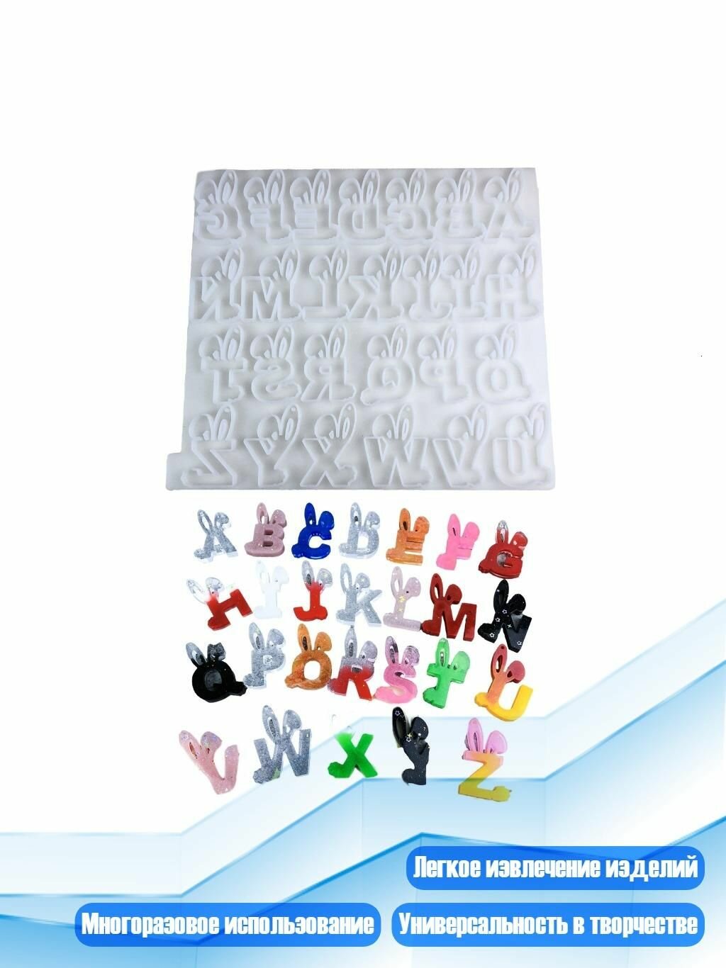 Силиконовая форма для лепки букв