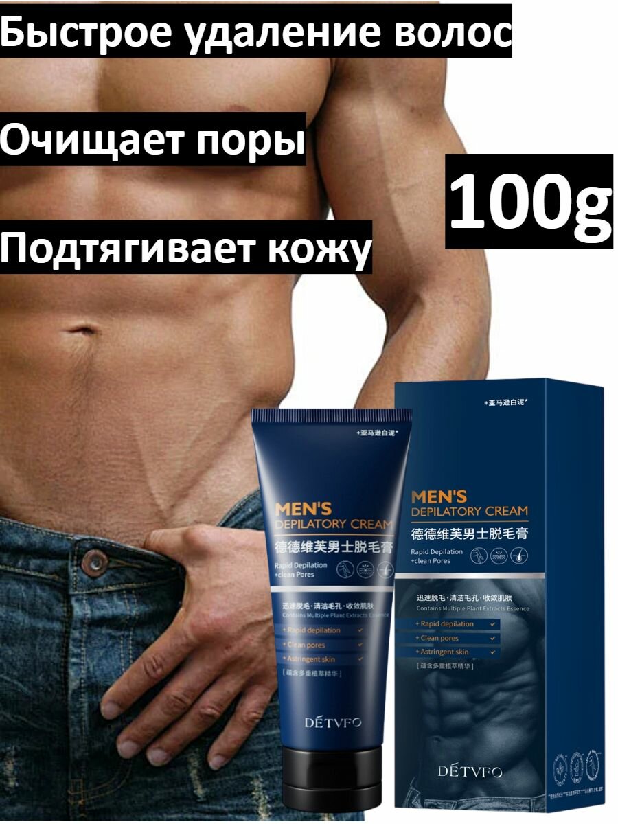 Мужской эпилятор — фото 1