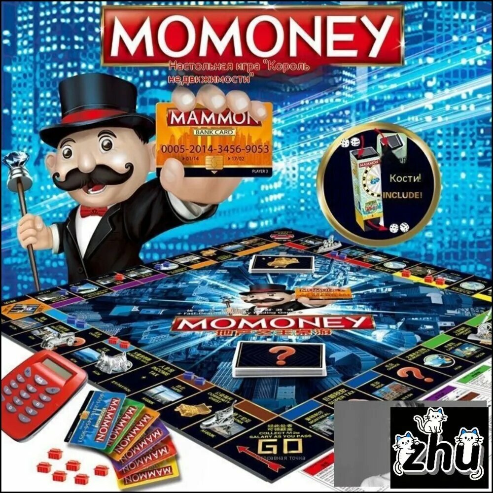 Классическая настольная игра Монополия с терминалами и пластиковыми картами, признанный бестселлер для вечеров в кругу семьи или шумных взрослых компаний