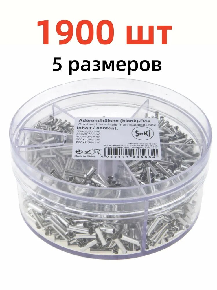 1900 шт/0,5 мм2-2,5 мм2/22-10 AWG/ наконечники для неизолированного провода, разъемы для электрического кабеля, медные, голые, луженые, в коробке