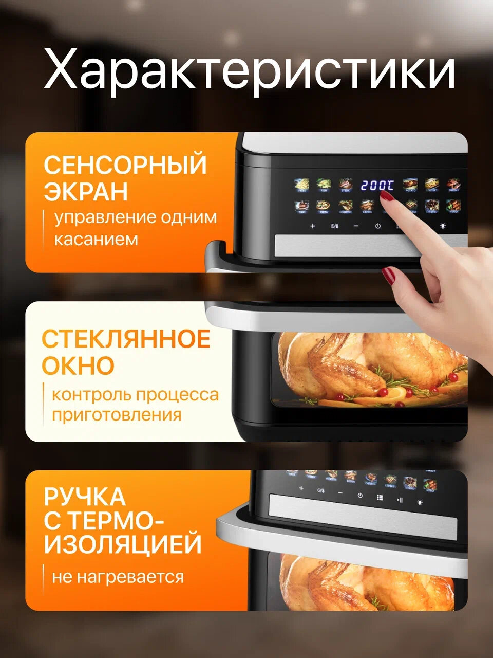 Аэрогриль, 10л, электронное управление, галогенный нагрев, антипригарное покрытие — фото 1