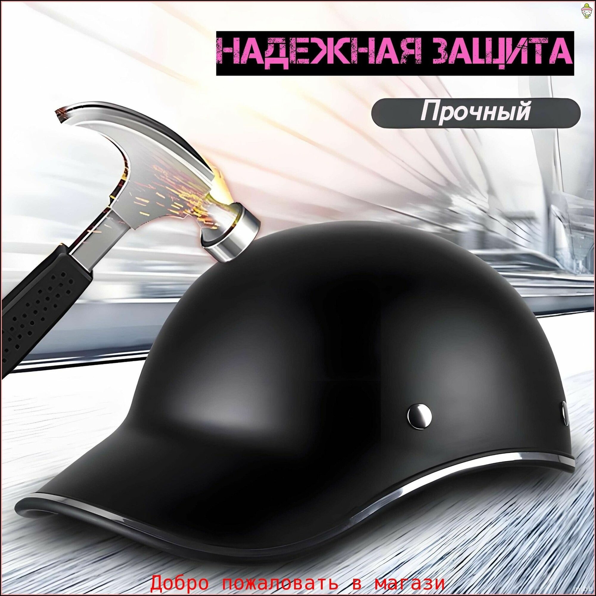 Каскетка защитная — фото 1