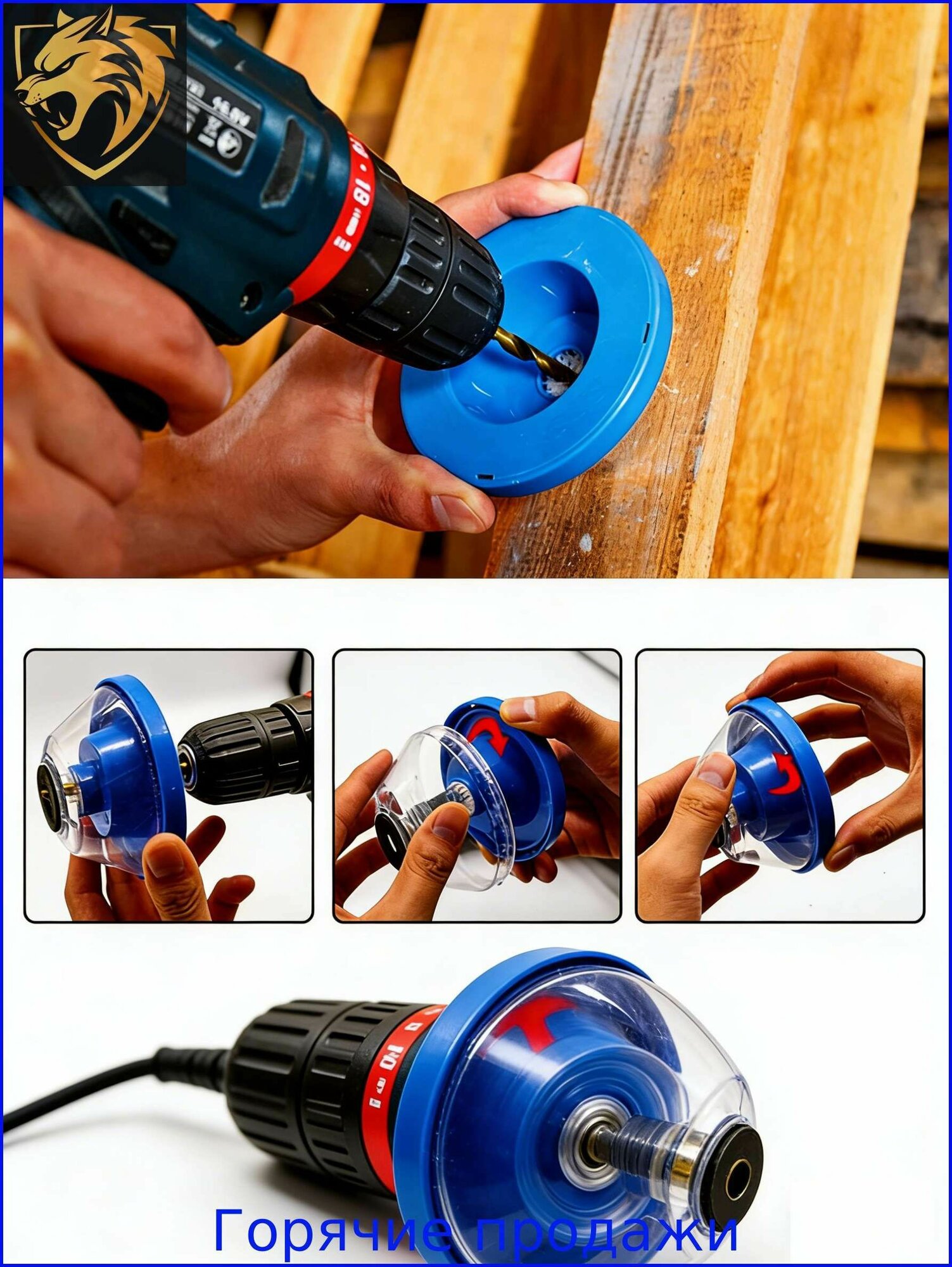 Пылеуловитель для сверлильного станка